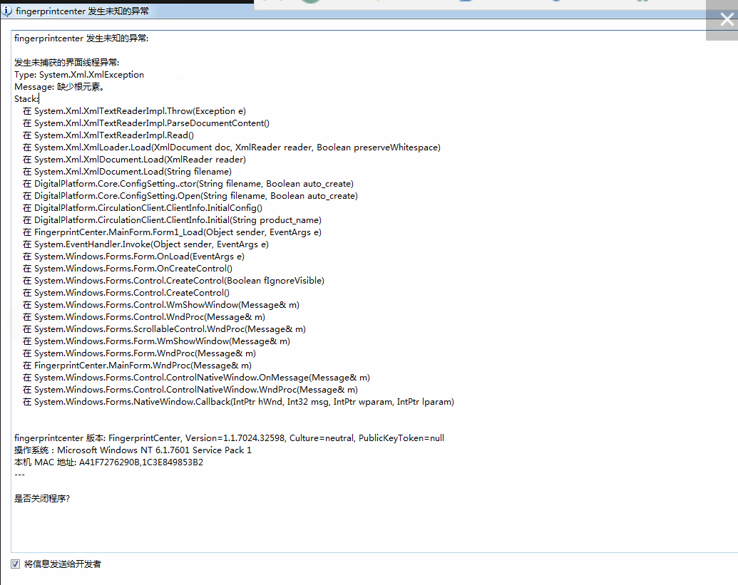 新版指纹模块维护知识 · Issue #317 · DigitalPlatform/dp2 · GitHub