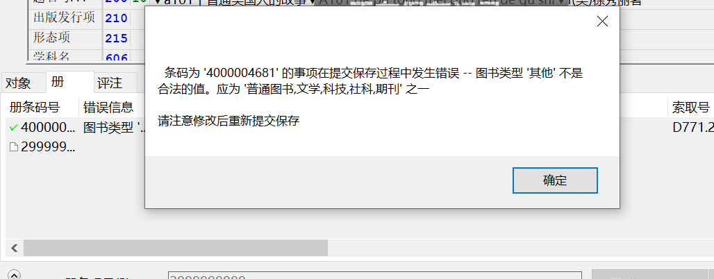 某用户配置新校验函数的过程 · Issue #658 · DigitalPlatform/dp2 · GitHub