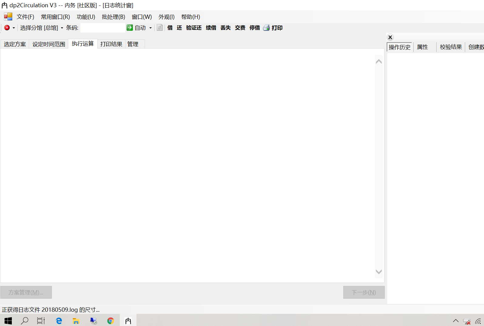 穿透访问dp2library服务器过程中断的问题反馈 · Issue #659 · DigitalPlatform/dp2 · GitHub