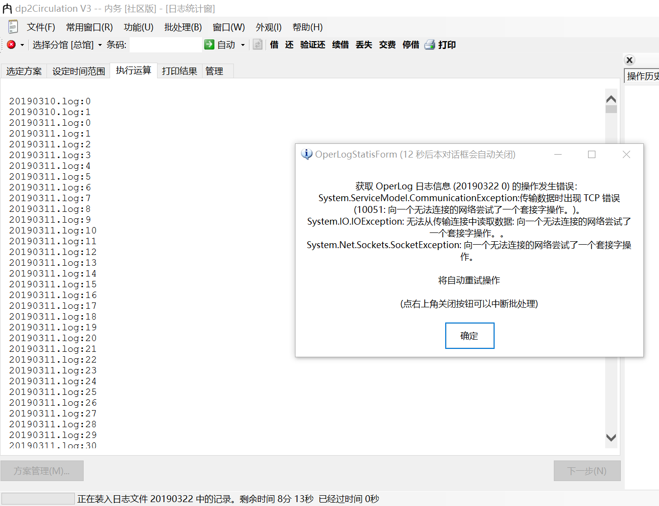 穿透访问dp2library服务器过程中断的问题反馈 · Issue #659 · DigitalPlatform/dp2 · GitHub