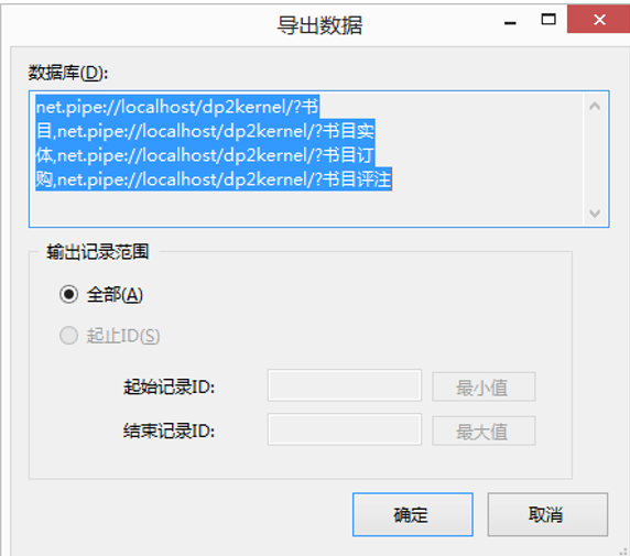 如何使用dp2batch导出 导入大备份 · Issue #743 · DigitalPlatform/dp2 · GitHub