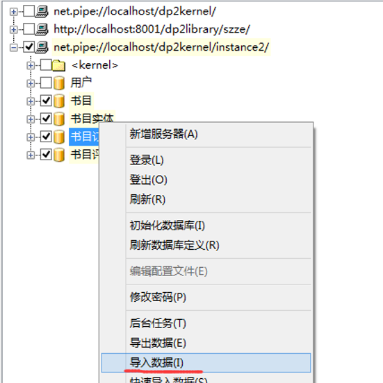 如何使用dp2batch导出 导入大备份 · Issue #743 · DigitalPlatform/dp2 · GitHub
