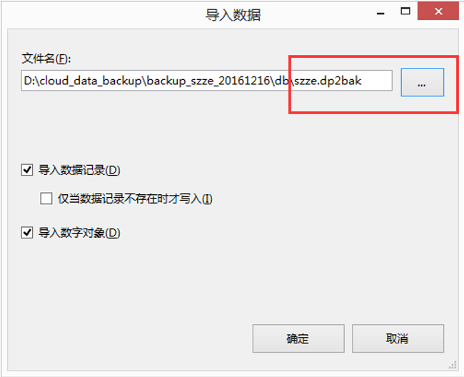 如何使用dp2batch导出 导入大备份 · Issue #743 · DigitalPlatform/dp2 · GitHub