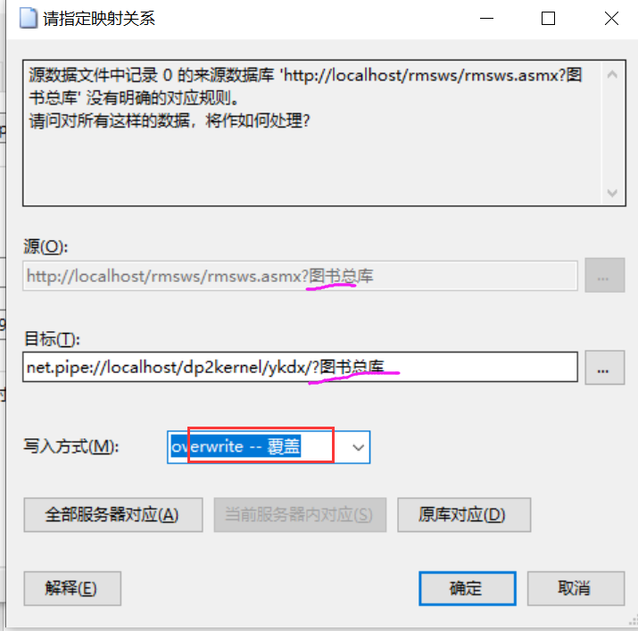 如何使用dp2batch导出 导入大备份 · Issue #743 · DigitalPlatform/dp2 · GitHub