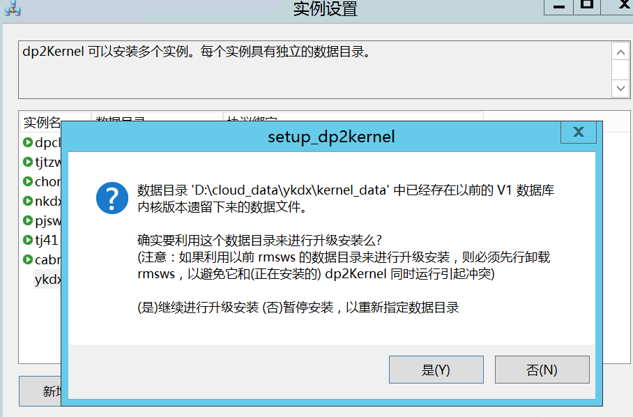 如何迁移v1,v2版的dp2服务器 · Issue #744 · DigitalPlatform/dp2 · GitHub