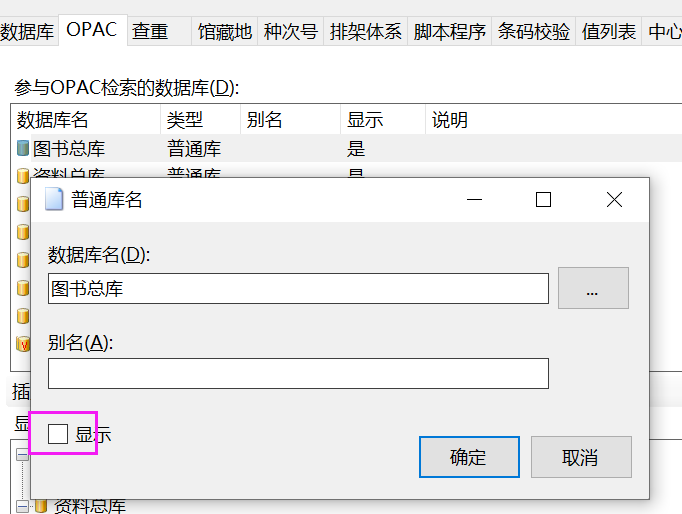 如何自定义OPAC中书目检索的检索途径 · Issue #753 · DigitalPlatform/dp2 · GitHub