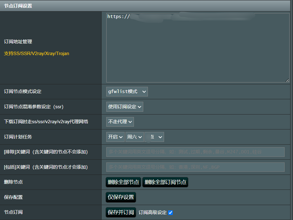 有一些订阅地址，手动下载可以获取json，自动获取提示下载失败 · Issue #33079 · hq450/fancyss · GitHub