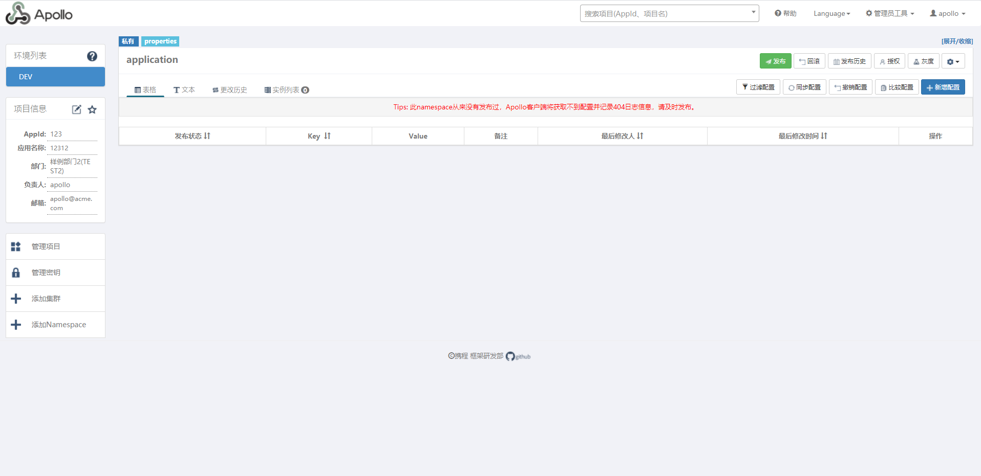 使用docker部署apollo出现的问题,只有dev环境能使用,请教下我的docker命令和数据库是否出现了什么问题？ · Issue #3704 · apolloconfig/apollo ...
