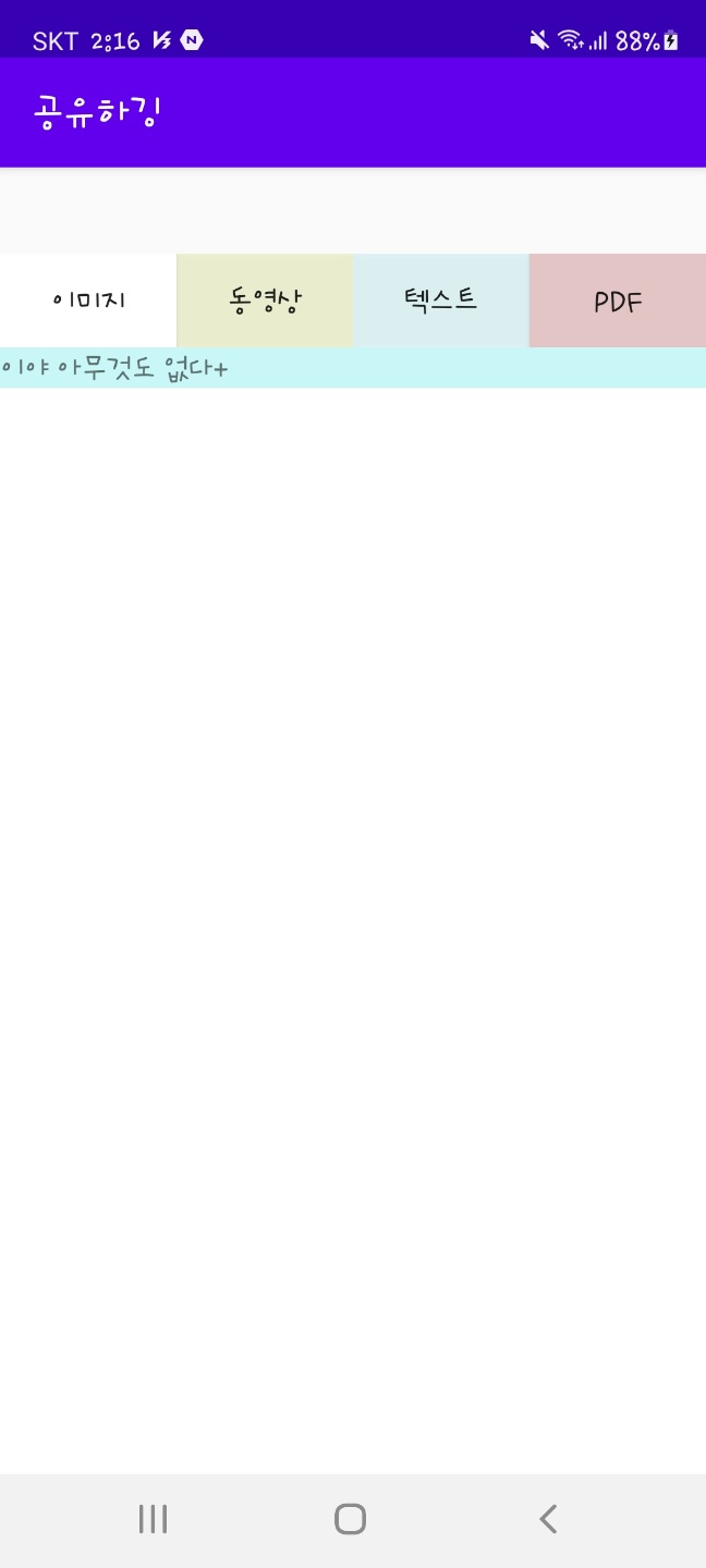 GitHub - larooly/GetShareEvery_android: Get file or image to my App