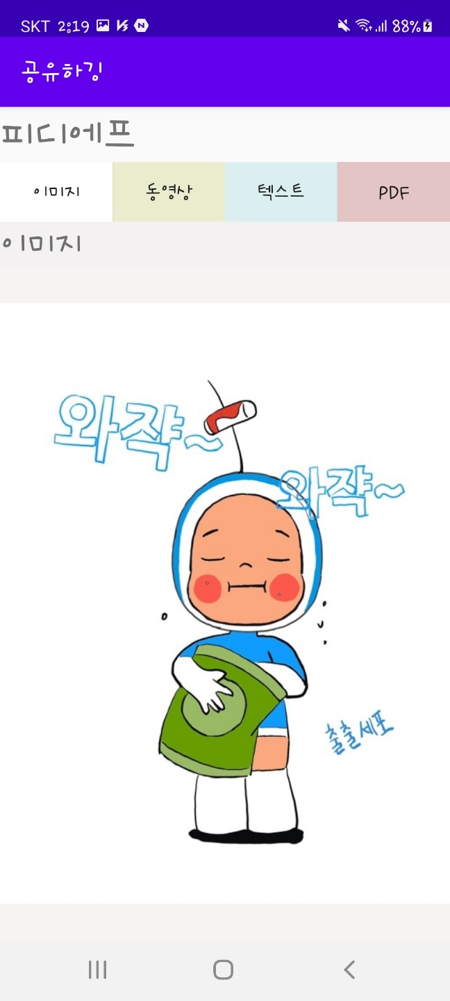 GitHub - larooly/GetShareEvery_android: Get file or image to my App