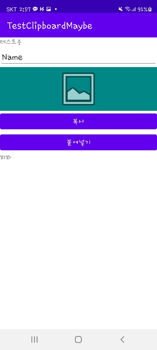 GitHub - larooly/GetDropImage_android: If you drop your Image to in this App, you can see