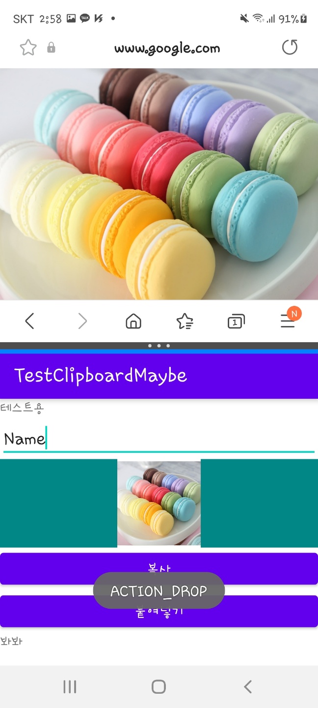 GitHub - larooly/GetDropImage_android: If you drop your Image to in this App, you can see