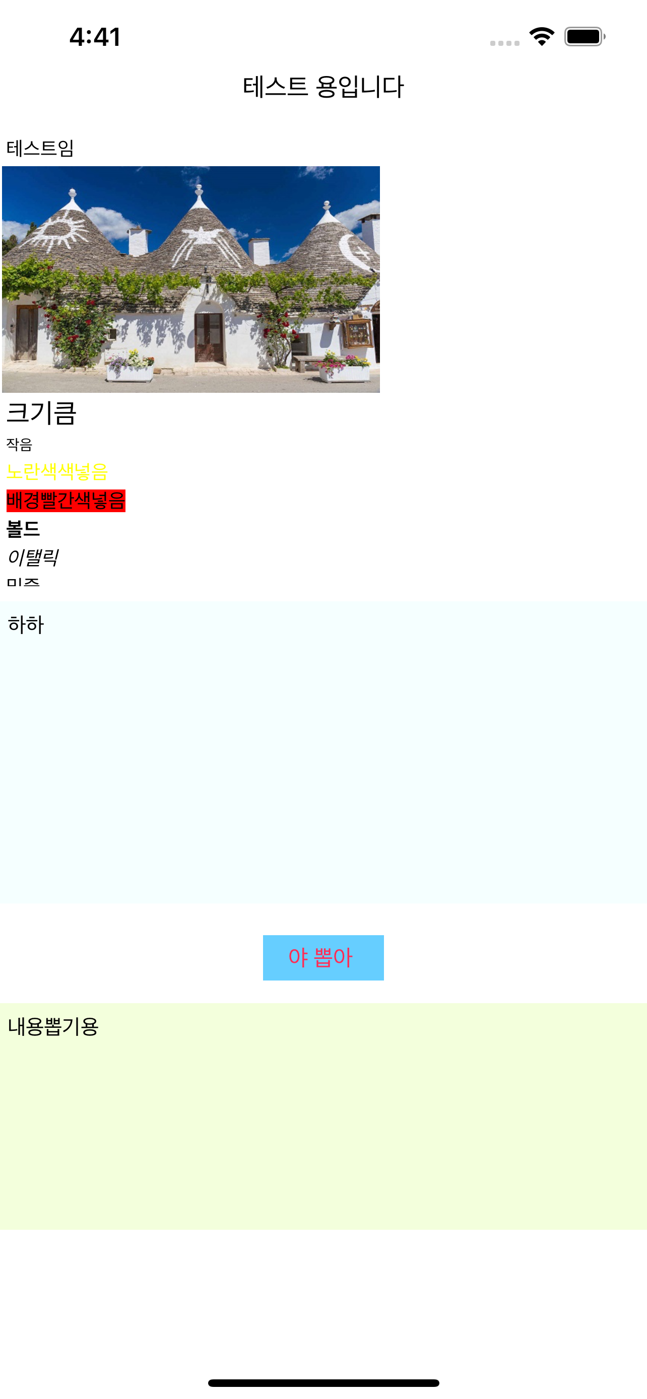GitHub - larooly/HtmlWebView_iOS: html 와 WebView 응용