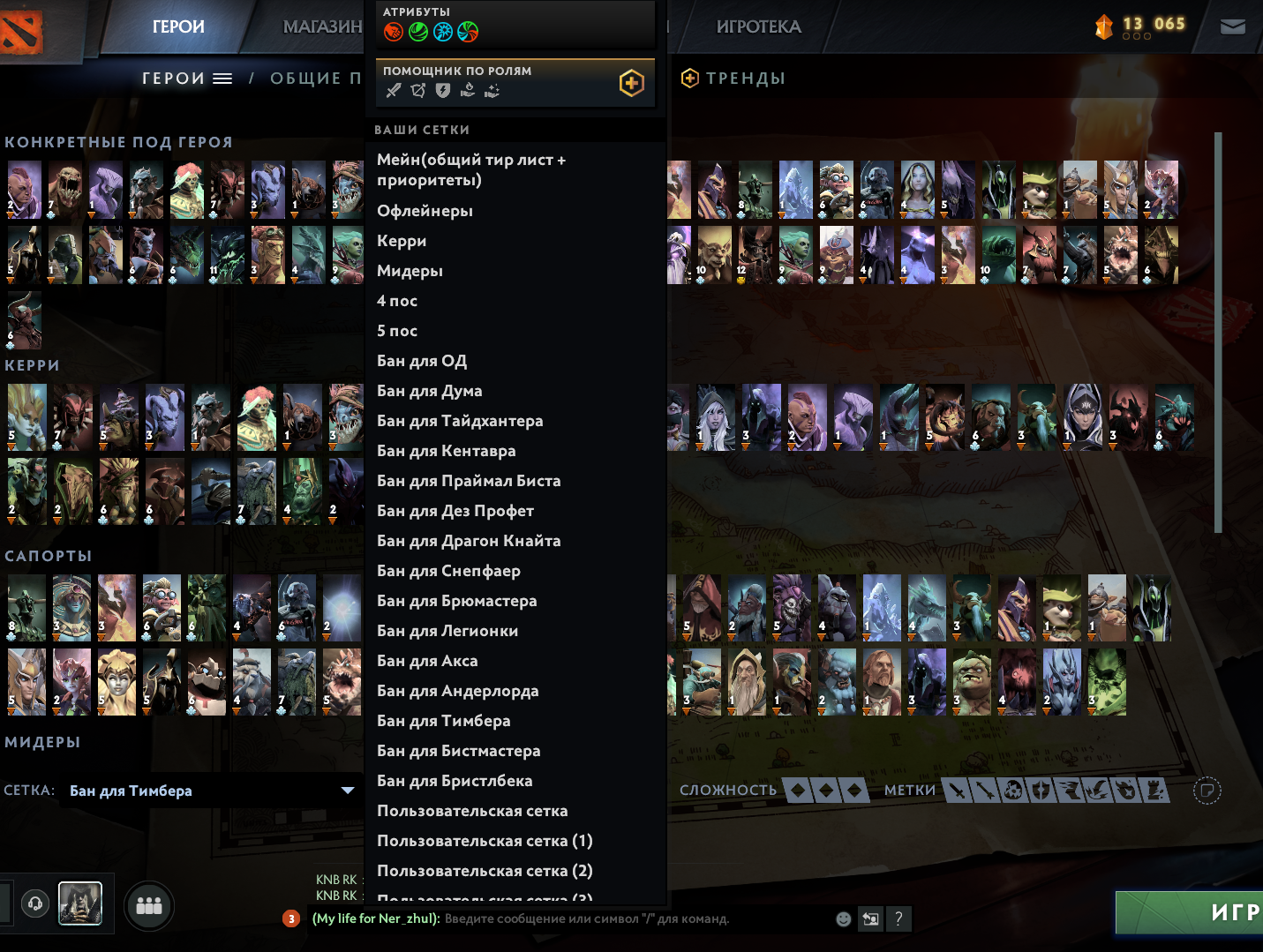 Insufficient space for hero grids · Issue #8609 · ValveSoftware/Dota2-Gameplay · GitHub