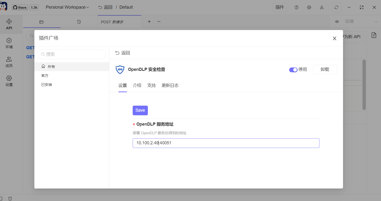 opendlp插件无法使用 · Issue #239 · Postcatlab/postcat · GitHub