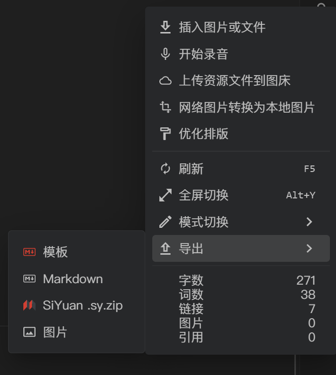 浏览器思源的导出项没有pdf和html · Issue 6887 · Siyuan Notesiyuan · Github 9131