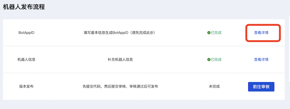Bot Demos Python Readme Md At Master · Tencent Connect Bot Demos · Github