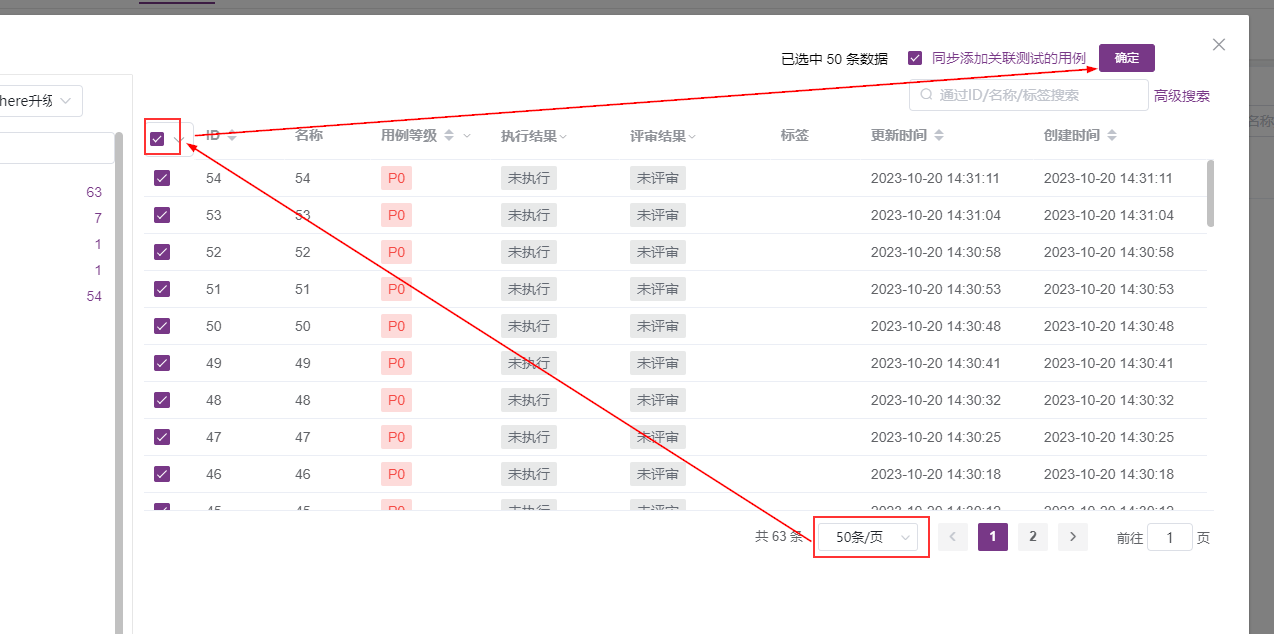 Bug 高级搜索后再添加关联用例,发现有重复 · Issue 27277 · Meterspheremetersphere · Github