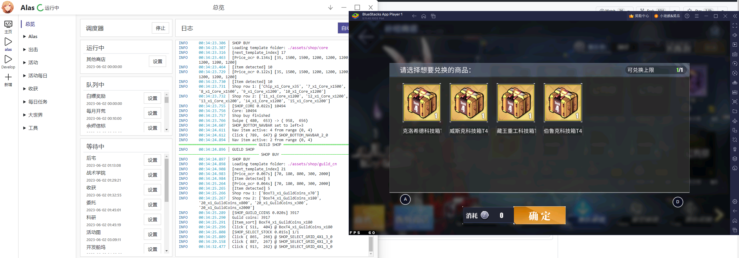 舰队商店金装备箱购买失败 · Issue #2683 · LmeSzinc/AzurLaneAutoScript · GitHub