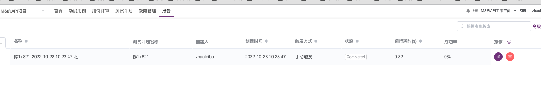 [bug] 测试计划设置失败重试，手动执行，还是只有一次，虽然失败，但没有重跑。 · Issue 19228 · Metersphere Metersphere · Github
