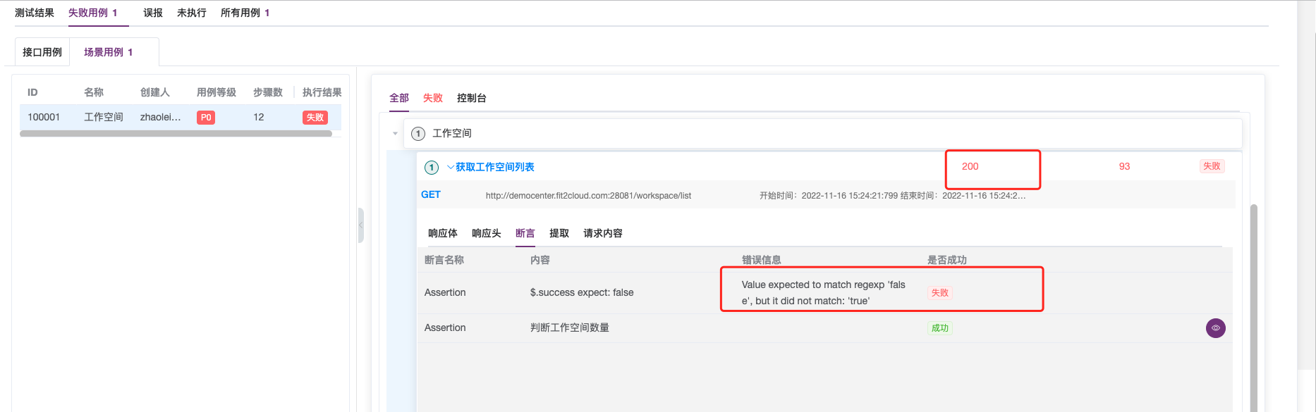 [bug] 测试计划设置失败重试，手动执行，还是只有一次，虽然失败，但没有重跑。 · Issue 19228 · Metersphere Metersphere · Github