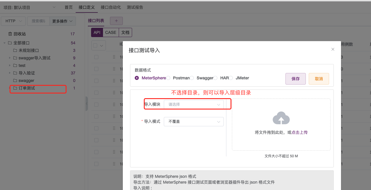 Bug 希望ui 导入的时候,跟接口导入一样,可以直接导入对应的层级目录。 · Issue 19883 · Meterspheremetersphere · Github