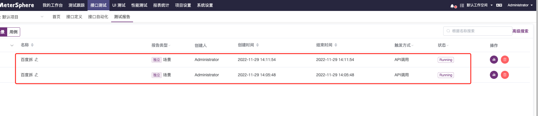 [BUG] jenkins Job执行接口自动化场景出现一直running的现象。 · Issue #20307 · metersphere/metersphere · GitHub