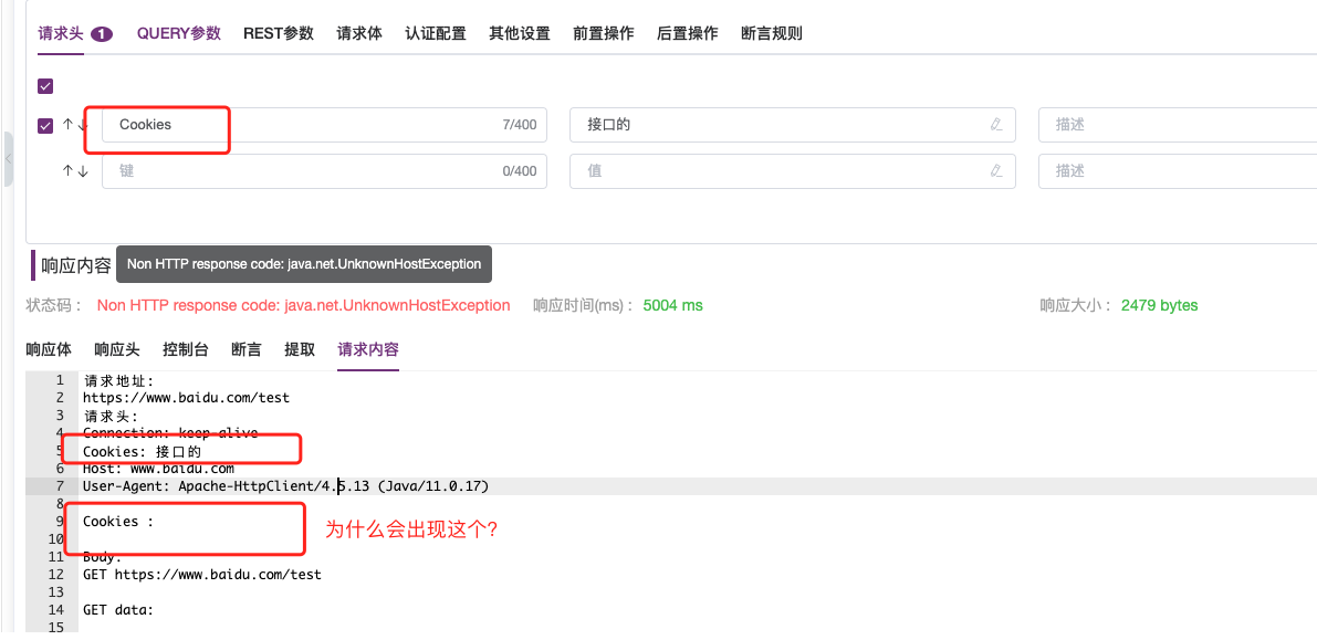 [BUG] 环境配置里面的请求头Cookie和单个接口里面请求头冲突 · Issue #20467 · metersphere/metersphere · GitHub