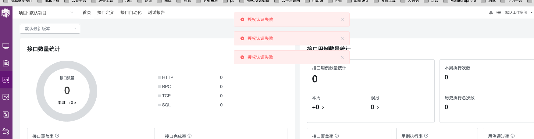 [bug] K8s部署v2 6版本 开源版本 ，页面访问报错“授权认证失败” · Issue 21392 · Metersphere Metersphere · Github