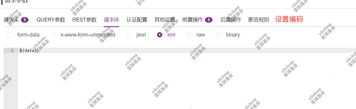 [bug] 接口定义请求体，我们默认是utf 8编码的，希望可以添加可以修改编码的地方。 · Issue 21743 · Metersphere Metersphere · Github