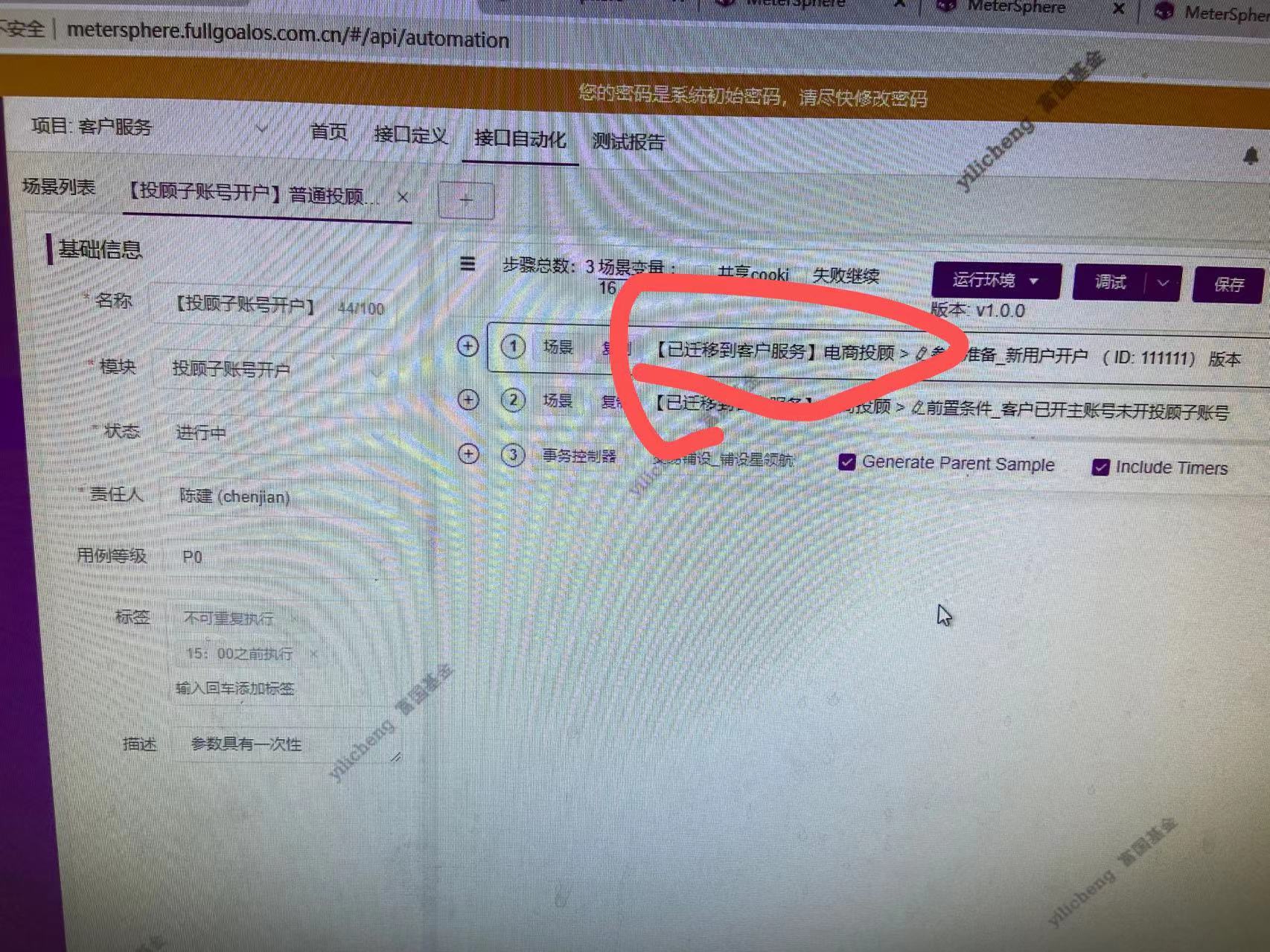 Bug 接口自动化中,跨项目添加场景,在接口自动化中分辨不出来到底是那个项目过来的场景。 · Issue 24078 · Meterspheremetersphere · Github