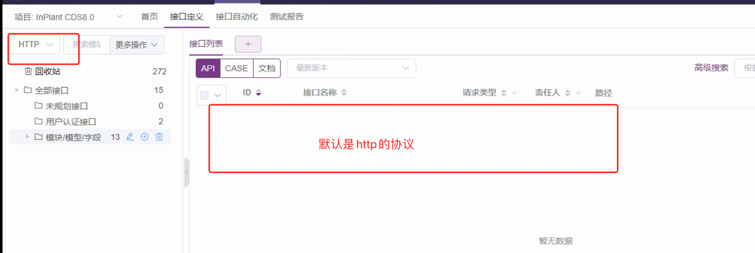 Bug 接口中存在和sql用例的时，在首页接口用例统计，点击未覆盖跳转不到sql用例的展示页面。 · Issue 24785