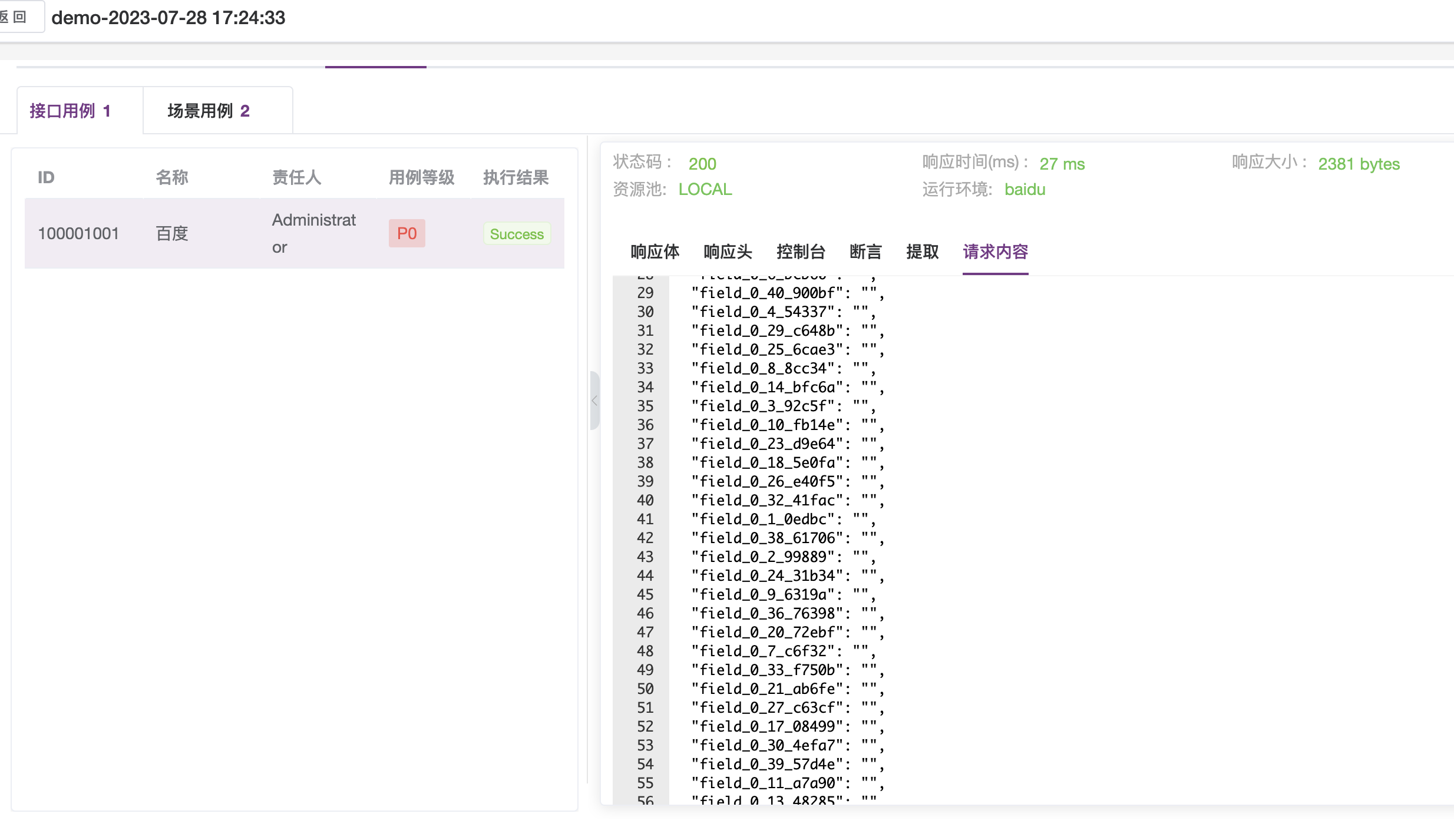 [bug] 测试计划报告详情，打开某一个接口用例，查看接口请求内容，请求内容很长的时候，展示不全。 · Issue 25930 · Metersphere Metersphere · Github