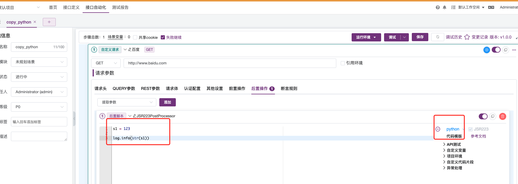 [BUG] 含有python脚本的接口自动化场景转化成性能测试，压测时TPS上不来 · Issue #26631 · metersphere/metersphere · GitHub