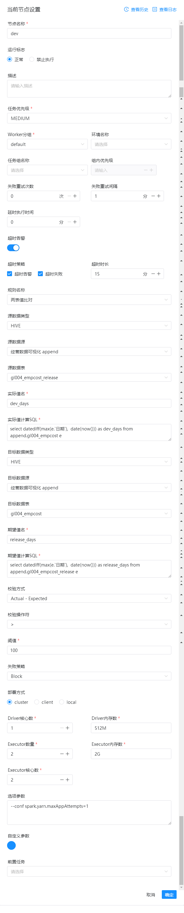 Bug Dataquality In The Dataquality Task If The Fields In The Statement Are Chinese 0636