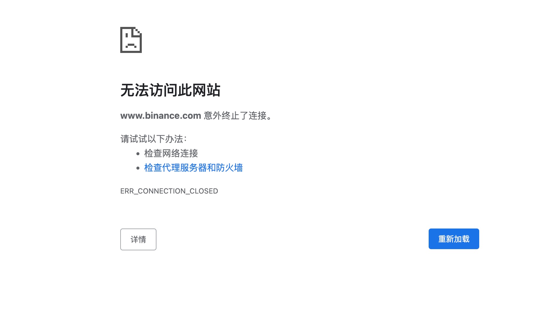 间歇性无法打开页面 Errconnectionclosed · Issue 362 · Juewuyshellcrash · Github 