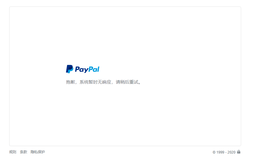 请问下大佬paypal这个支付方式提示获取汇率失败是什么原因呢？ · Issue #273 · Tai7sy/card-system · GitHub