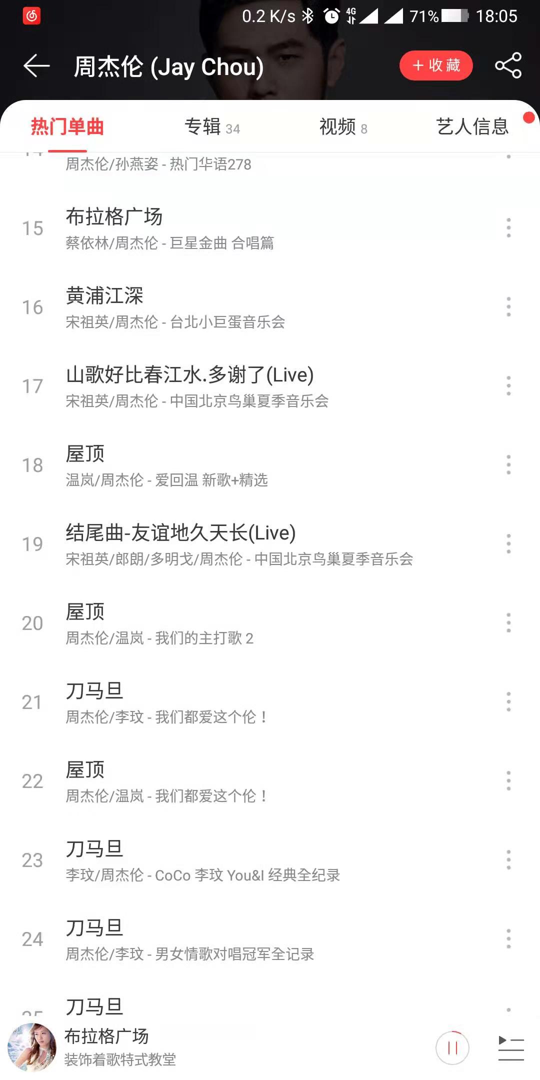 Android 食用指南 · Issue #214 · nondanee/UnblockNeteaseMusic · GitHub