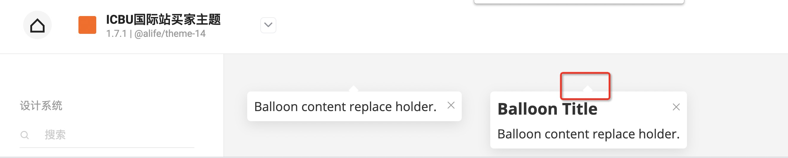 [Balloon]Balloon 箭头样式错乱 · Issue #3097 · alibaba-fusion/next · GitHub