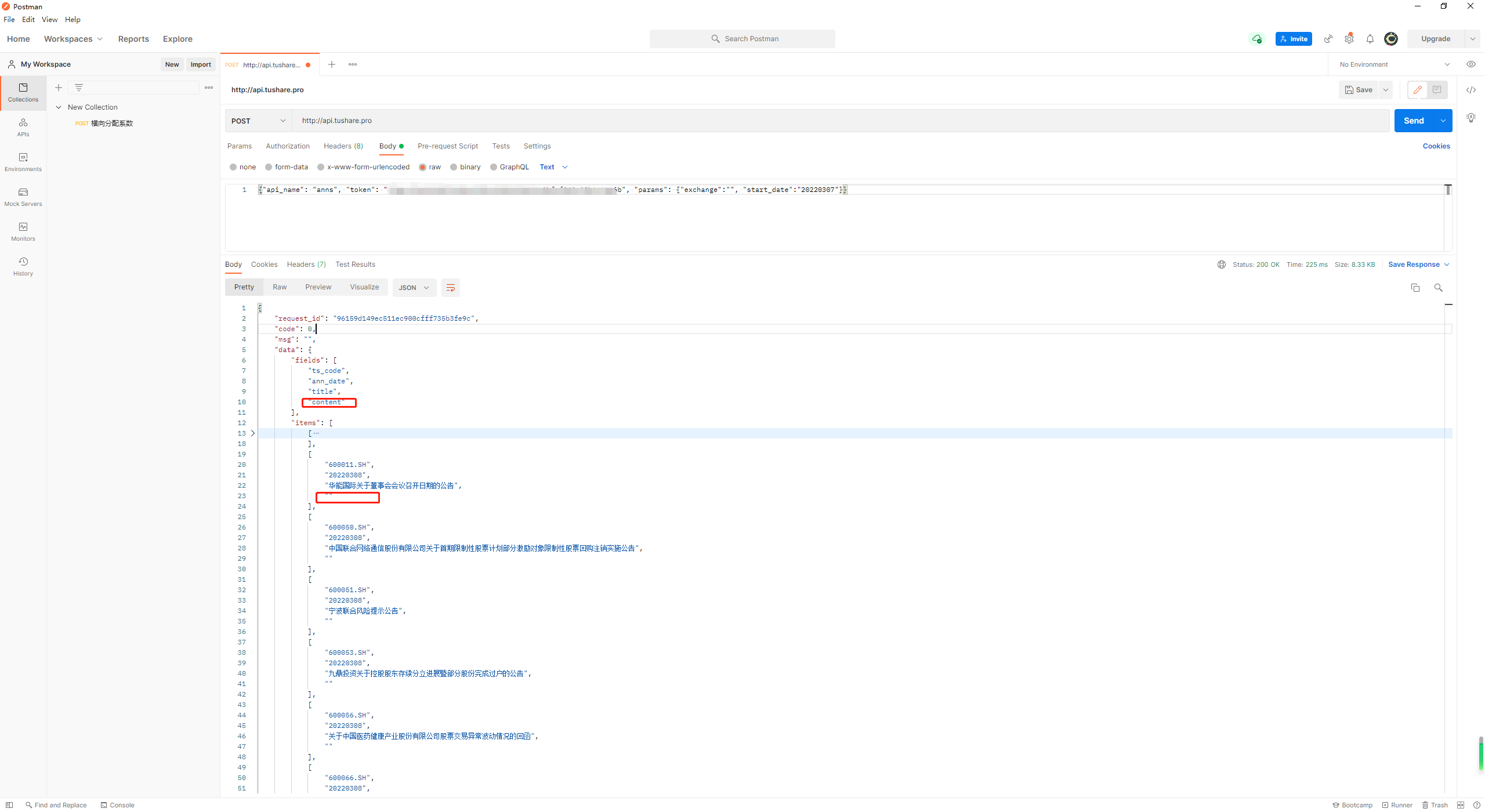 上市公司公告anns接口数据不全 · Issue 1636 · Waditutushare · Github