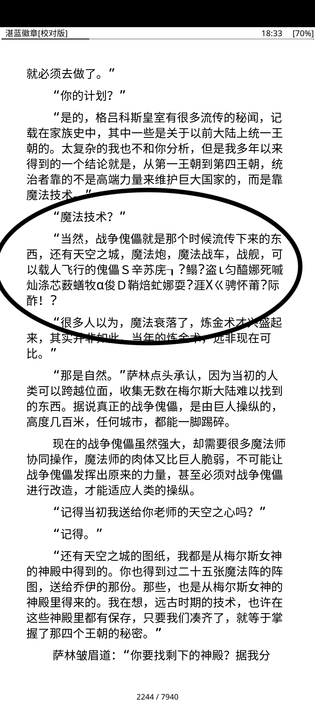 Chinese Large Text File Partial Encoding Gibberish · Issue 8500 · Koreader Koreader · Github