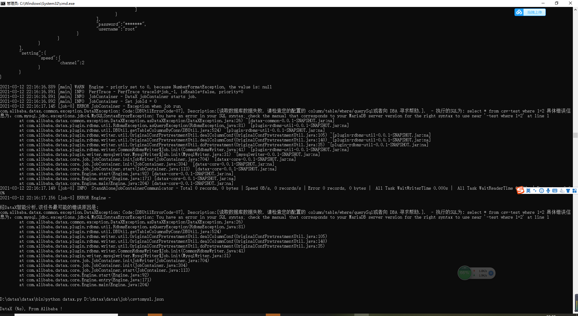 mysql 表名包含 “-” 报错 where 1=2 · Issue #979 · alibaba/DataX · GitHub