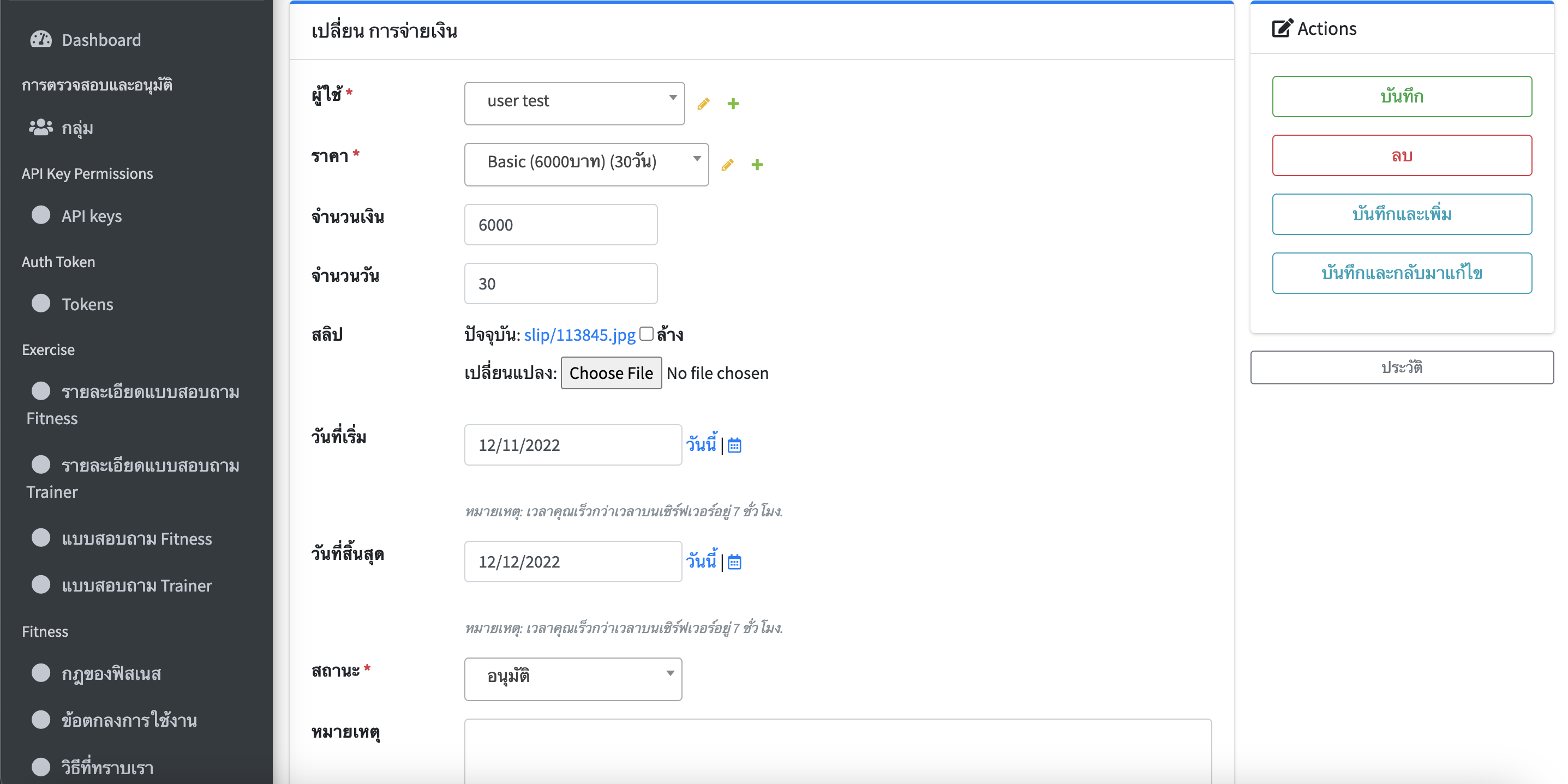 Lo 03 ข อม ลสมาช กไม เหม อนก น Issue 3 Pongvarid Lionfienessmockup