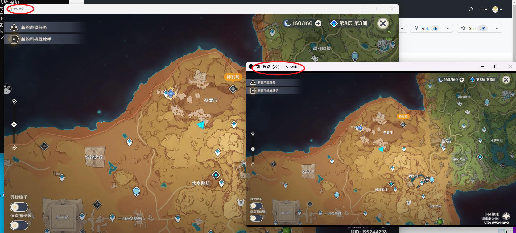 云原神无法追踪 · Issue #71 · GengGode/GenshinImpact_AutoTrack_DLL · GitHub