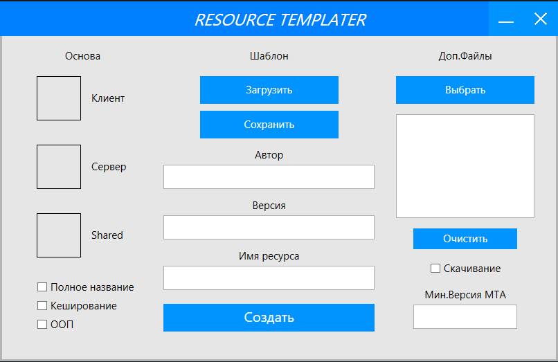 GitHub - FantaStudio/ResourceTemplater