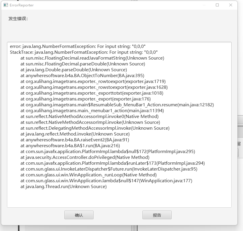 导出文本报错 · Issue #279 · xulihang/ImageTrans-docs · GitHub