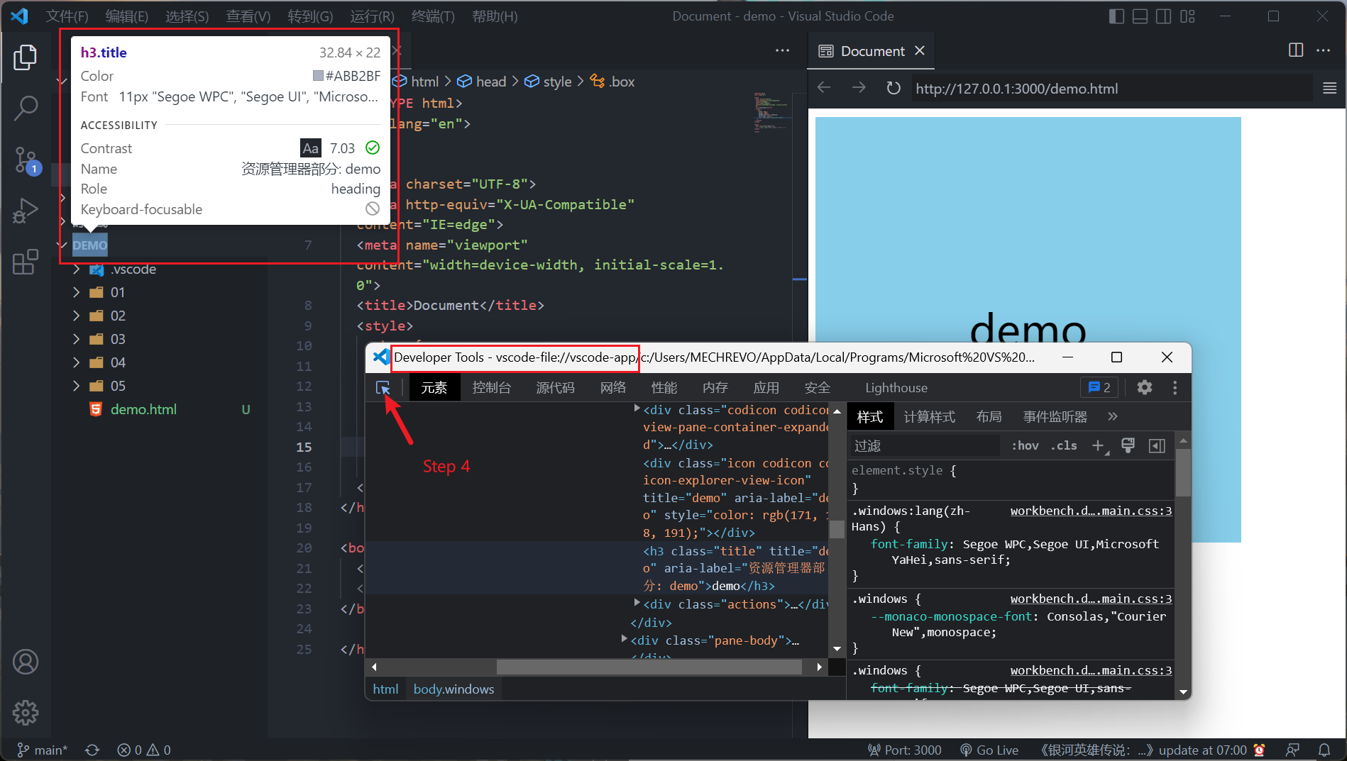 When using "Developer Tools" in "Show Prieview" menu, will inpect vscode Electron UI. · Issue ...