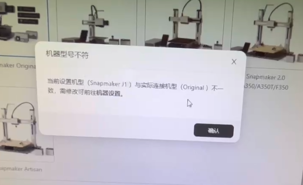 BUG: J1&Artisan&SM2.0 Dual serial connect error · Issue #1988 · Snapmaker/Luban · GitHub