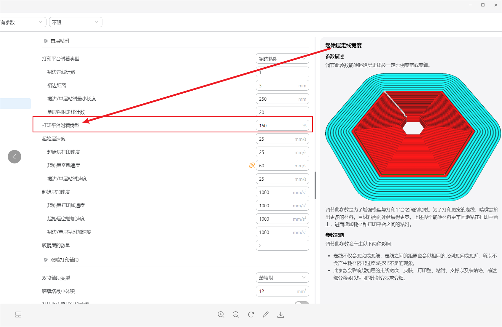 Bug: Initial layer line width copywriting errors(chinese) · Issue #2019 · Snapmaker/Luban · GitHub