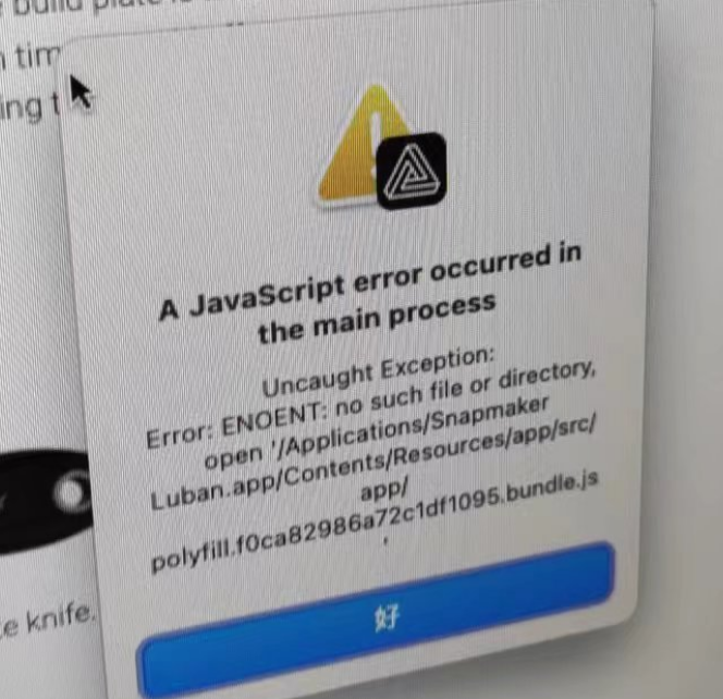 Bug An Error After Auto Update In Macos · Issue 2112 · Snapmaker 